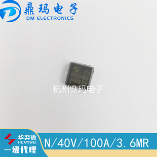 HYG037N04LR1C1 DFN3.3*3.3 HY后羿场效应管 N/40V/100A/3.6MR-阿里巴巴