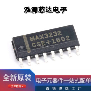 全新原装 MAX3232CSE+T 封装SOP-16 MAX3232CSE RS-232收发器芯片-阿里巴巴