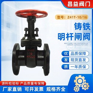 Z41T/W-10/16手动防护明杆铁芯铜芯铜杆法兰闸阀HT200-阿里巴巴