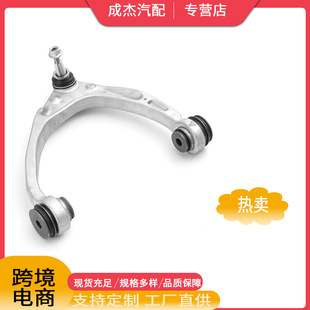 适用于凯雷德/GMC前上摆臂悬挂23420264843042062342026384304207-阿里巴巴