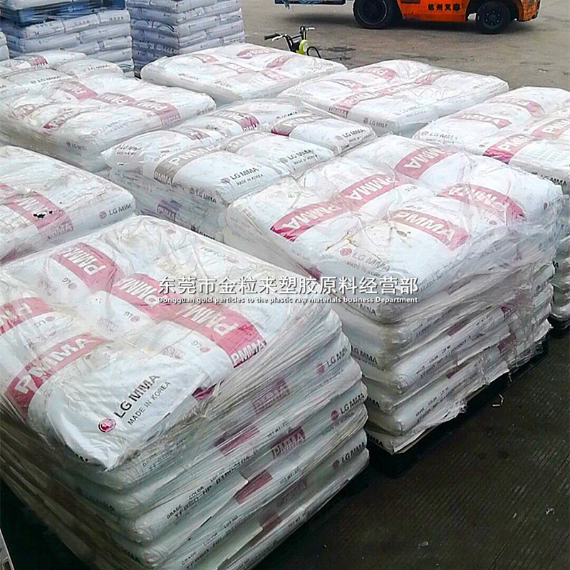 PMMA韩国LG IF850 亚克力IH-830 高透明 高溶脂 LG化学IF850-阿里巴巴