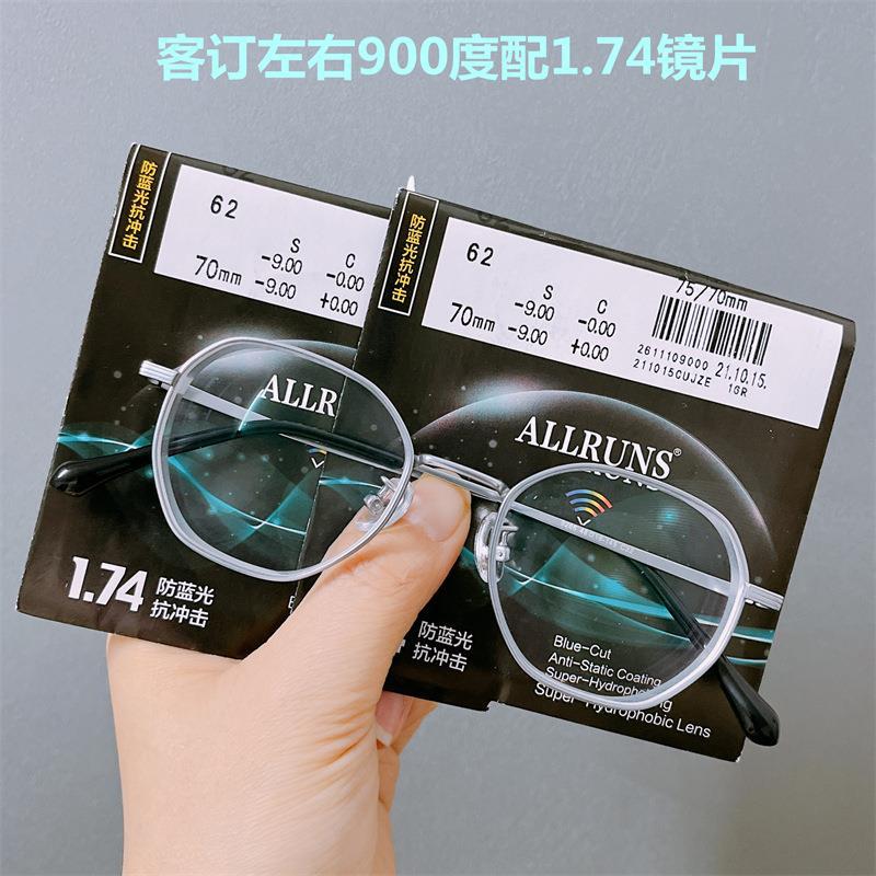 防雾1.74镜片凯米U6双非金罡镜片配近视眼镜u2防蓝光u6X无底镜片-阿里巴巴