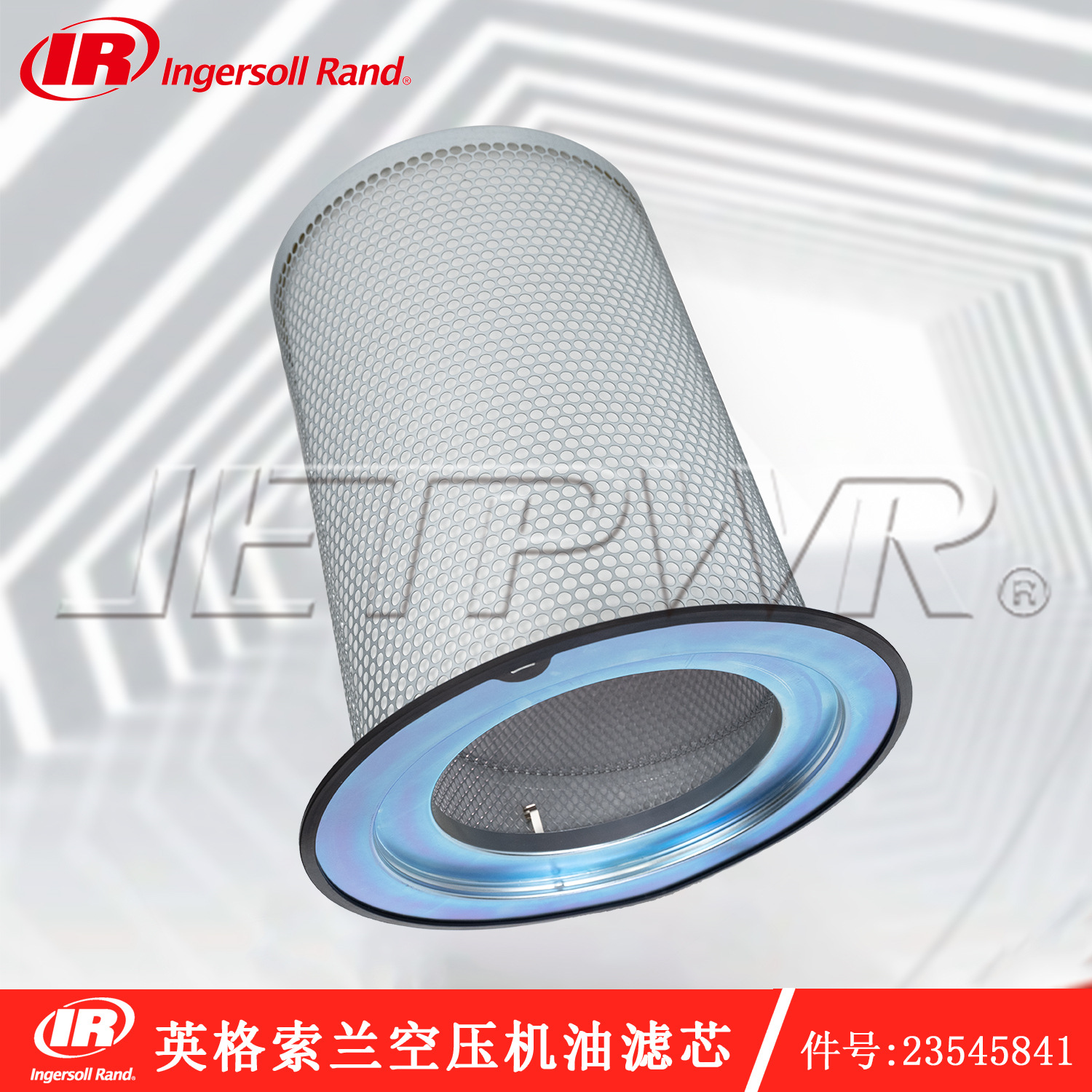 英格索兰空压机油分芯件号23545841空压机油滤24小时送货上门-阿里巴巴