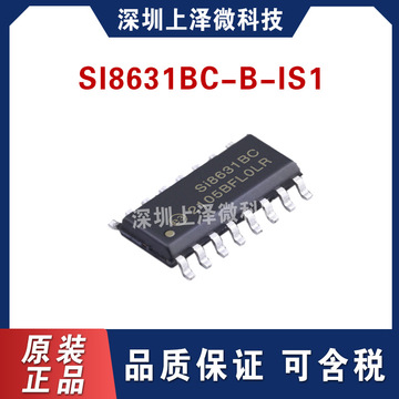 数字隔离器SI8631BC-B-IS1 封装SOP-16集成电路 全新现货-阿里巴巴