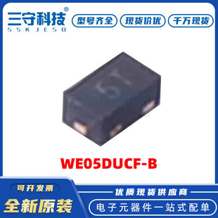 WE05DUCF-B 封装DFN1006-2L 静电放电(ESD)保护器件 电子元器件-阿里巴巴