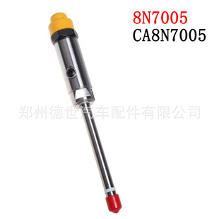 8N7005 共轨喷油器8N-7005 CA8N7005适用于卡特彼勒CAT 3304 3306-阿里巴巴