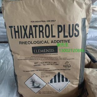 现货供应海明斯德谦THIXATROL PLUS防沉剂 防流挂流变助剂1kg起订-阿里巴巴