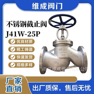 法兰不锈钢截止阀J41W-16P铸钢硬密封截止阀J41H-16C-阿里巴巴
