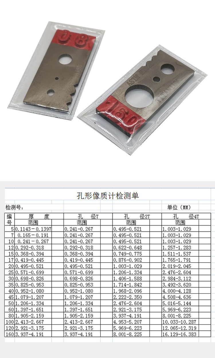无损检测孔型像质计不锈钢铁质铝质孔型像质计ASTM孔型像质计ASME-阿里巴巴