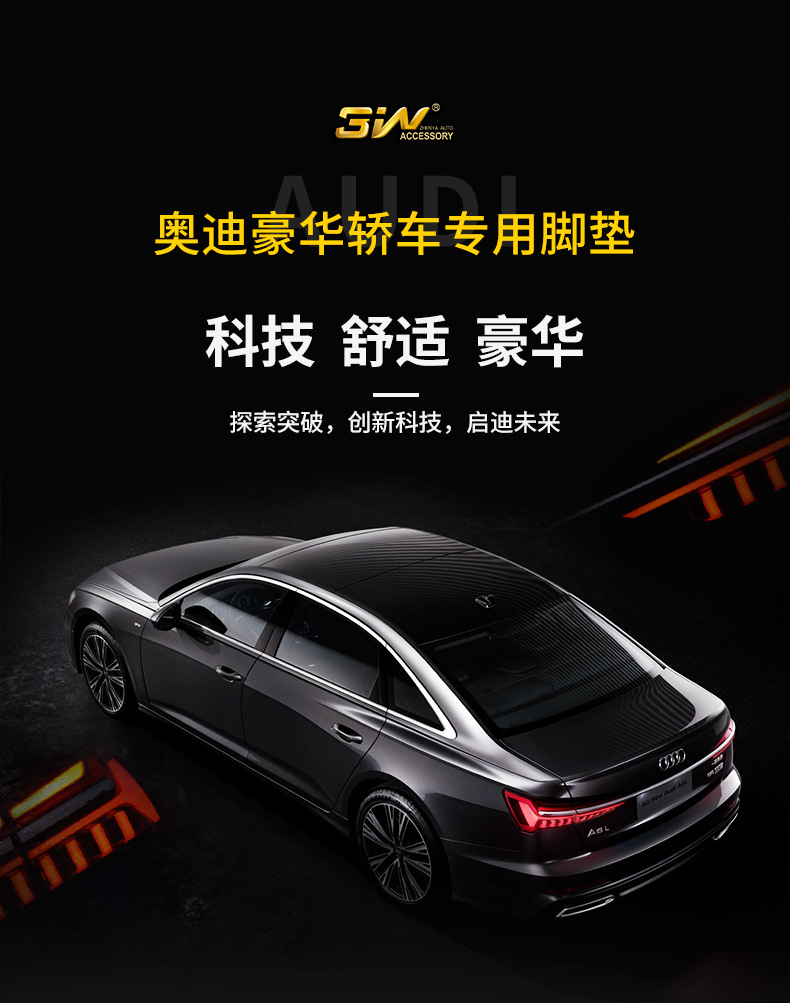 3W全Tpe批发会员专属适用奥迪S4新A4标准A3A4LA6L新A6新Q5L新Q3-阿里巴巴
