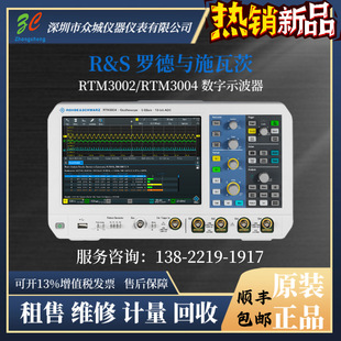 R&S罗德与施瓦茨 RTM3002 RTM3004 5GSa/s采样率 100M带宽示波器-阿里巴巴