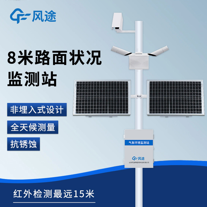 Road condition monitoring system remote sensing road condition ...