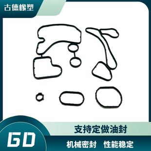 059117070适用于大众途锐3.0柴油机油散热器垫059117070A密封垫片-阿里巴巴