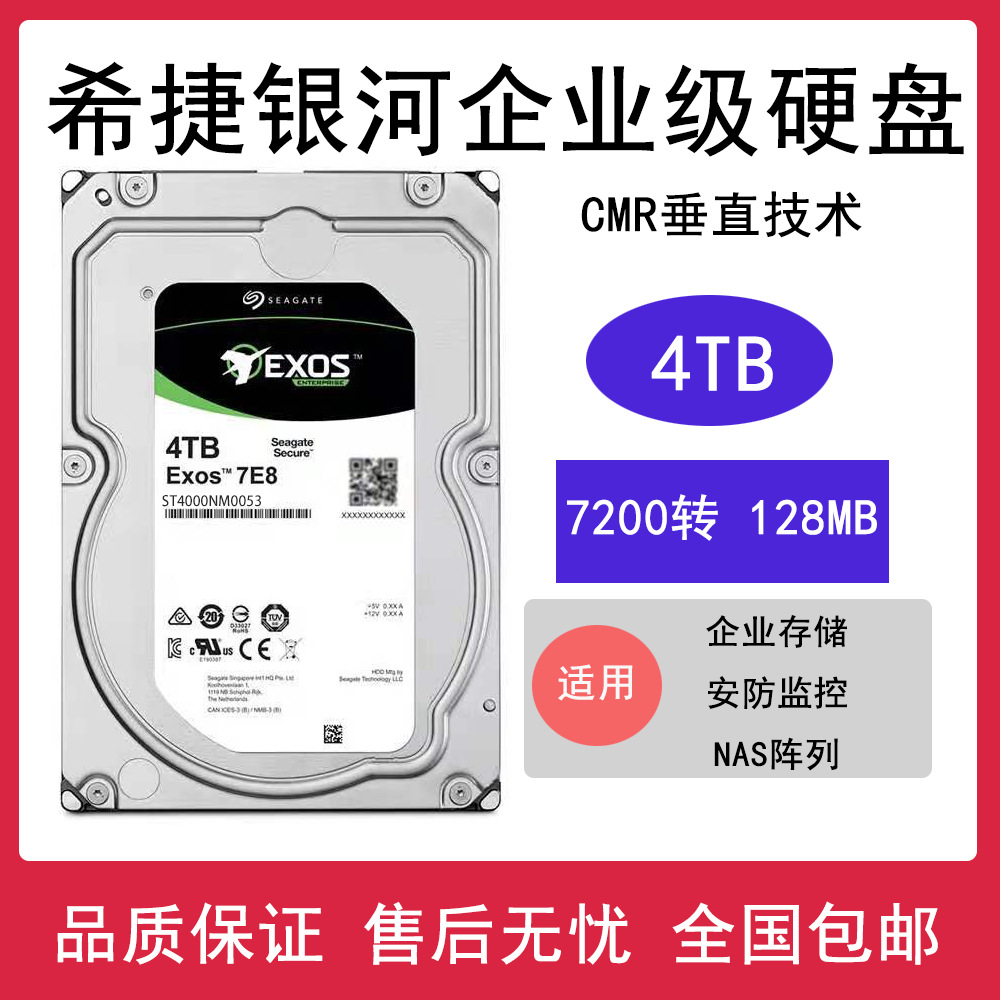 原装企业级ST4000NM0035 4T机械硬盘4tb台式机监控7200转-阿里巴巴