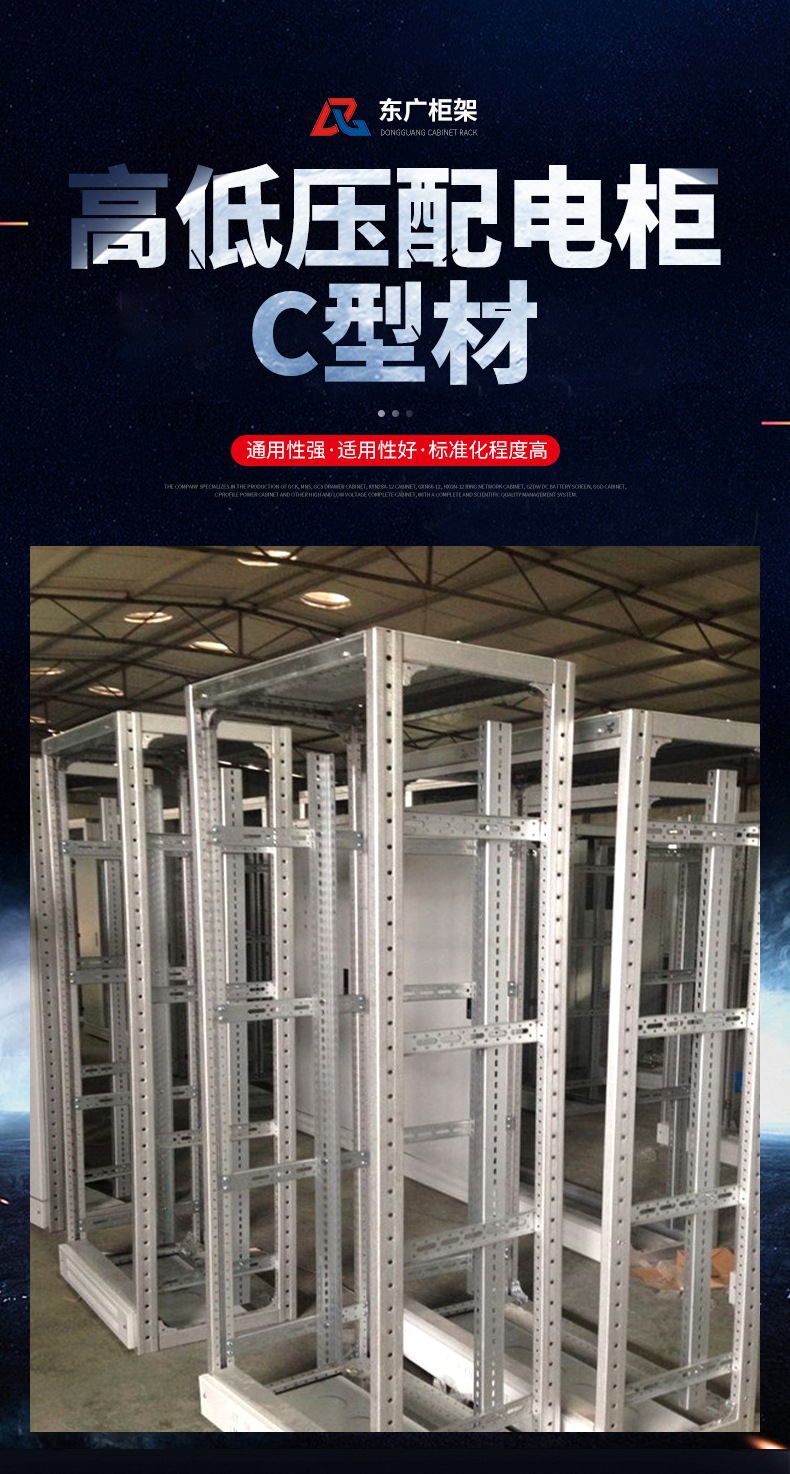 高低压配电柜C型材 GGD柜中立柱C型材、KB型材-阿里巴巴
