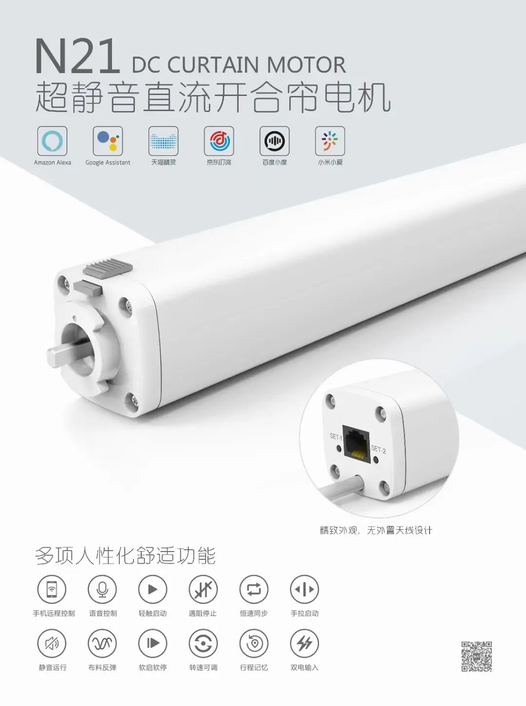 NOVO乐屋AI离线语音电机三平台智能电动窗帘开合帘N21天猫米家-阿里巴巴