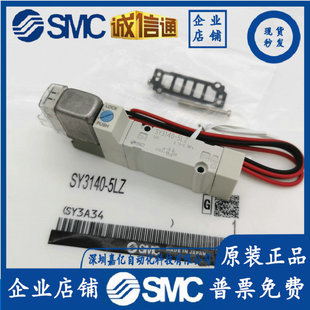 SMC电磁阀SY3140/SY3240/3340/3440-5LZ/5LOZ/5LZD/5LZE/5MZ/5MZD-阿里巴巴