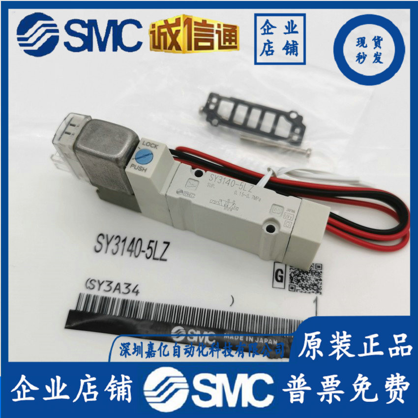 SMC电磁阀SY3140/SY3240/3340/3440-5LZ/5LOZ/5LZD/5LZE/5MZ/5MZD-阿里巴巴