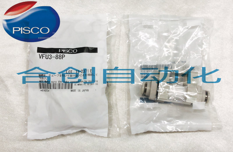 全新 日本 PISCO 真空过滤器 VFU3-88P 正品 现货销售-阿里巴巴