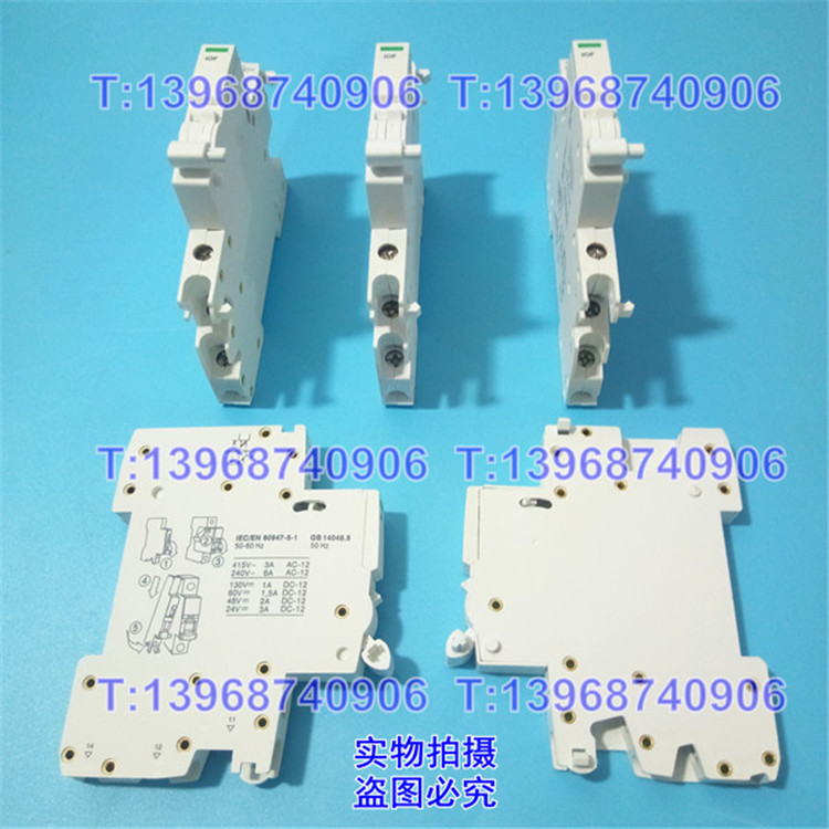 IOF/SD iC65N辅助触头IOF 报警接点ISD 配施耐德IC65两组辅助2iOF-阿里巴巴