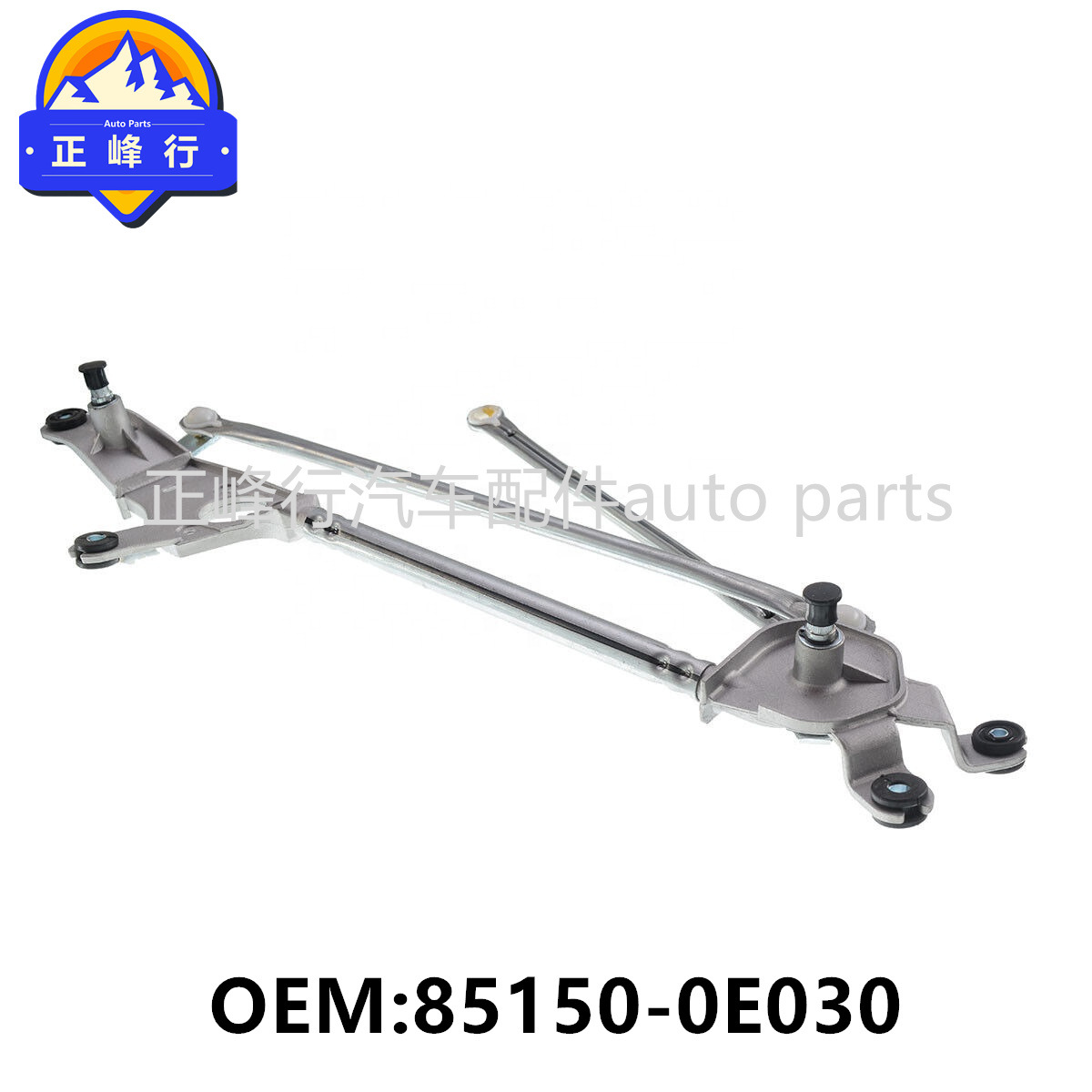 85150-0E030 HIGHLANDER汉兰达ASU40/GSU45挡风雨刮器连动杆-阿里巴巴