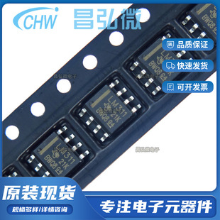 LM311DR LM311 贴片SOP8 模拟比较器 集成芯片ICQ全新现货-阿里巴巴