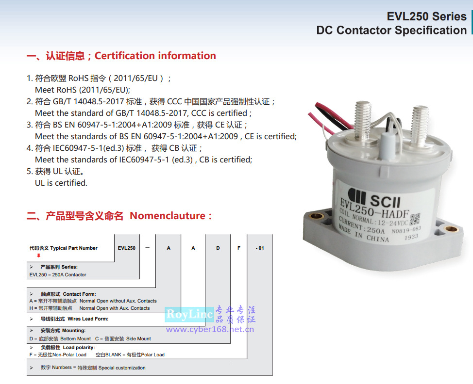 900V 250A EVL250-HAD线圈9V-36V带辅助反馈充电桩高压直流继电器-阿里巴巴