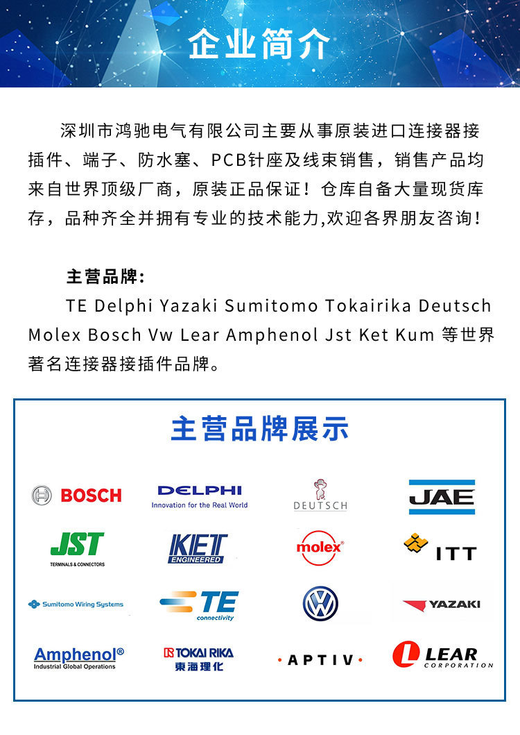 供应原装SUMITOMO/住友 8100-4029 原厂汽车连接器接插头插件-阿里巴巴