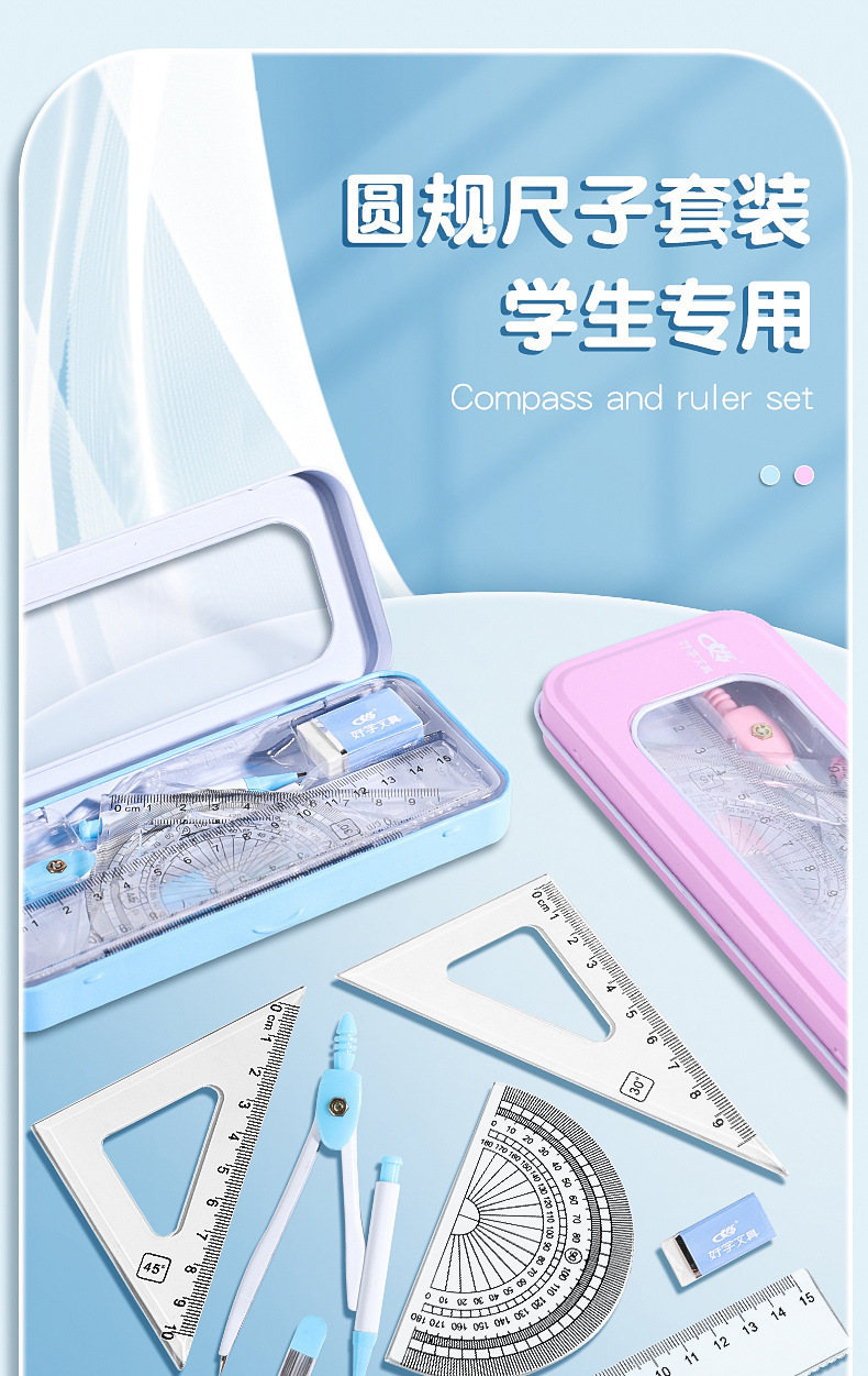 学生尺子套装 考试专用直尺7件套绘图尺子圆规盒装文具现货批发-阿里巴巴