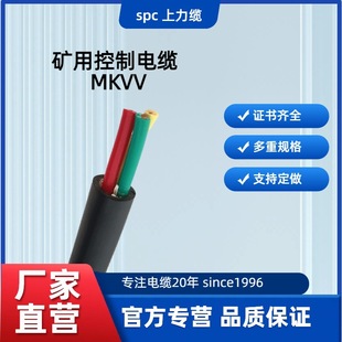矿用阻燃控制电缆 MKVV MKVVR MKVVRP 4*0.5 3*1.5 12*0.5-阿里巴巴