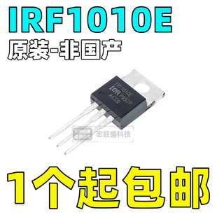 IRF1010E F1010E IRF1010EPBF TO-220 逆变器MOS管电子元器件配单-阿里巴巴