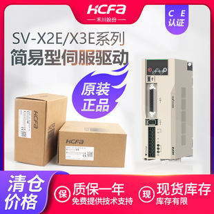 正品HCFA禾川伺服驱动器SV-X2EA075A-A伺服配件电机电缆线原装-阿里巴巴