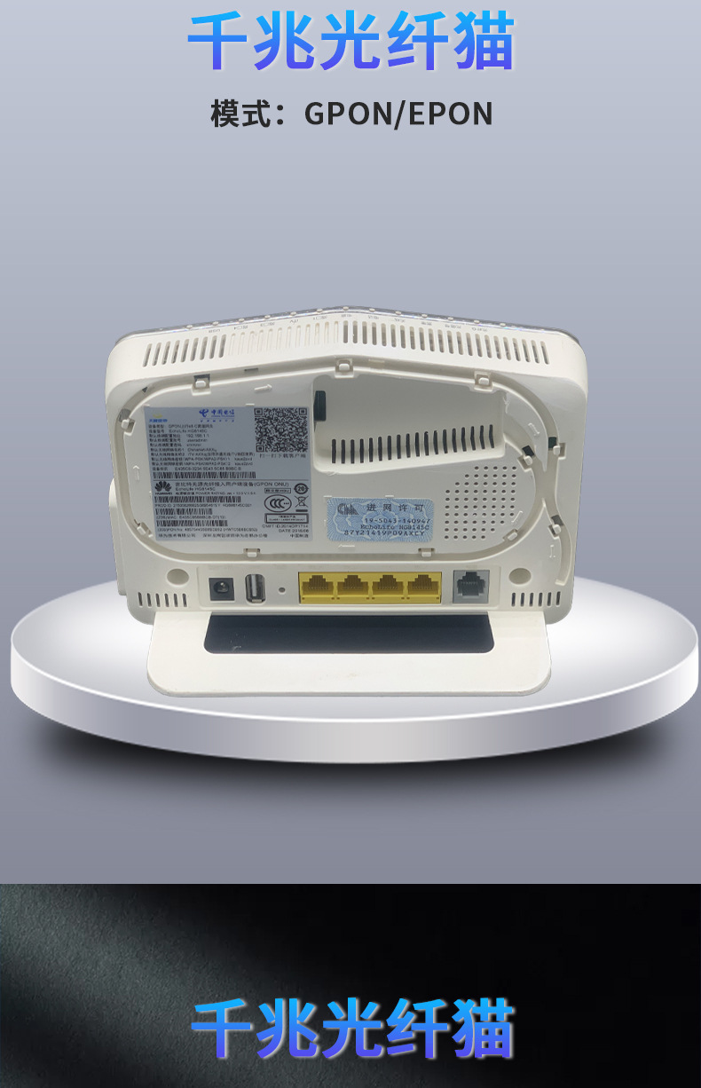 HG8145C 适用华为HUAWEI英文ONU/ONT通用XPON/GPON/EPON千兆光猫-阿里巴巴