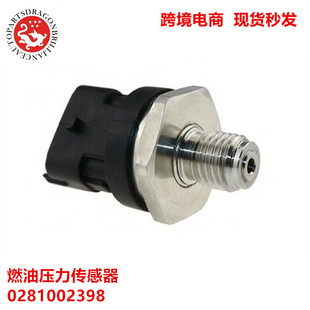 机油压力传感器0281002405 0281002186 0281002475 0281002788-阿里巴巴
