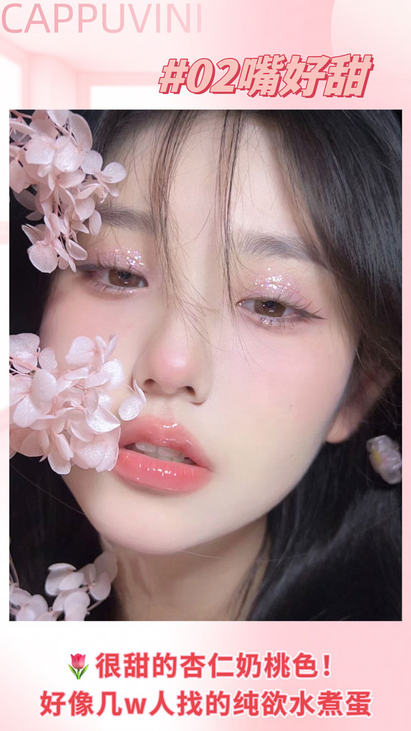 Cappuvini卡泡维妮猫咪清透嘟嘟唇蜜 滋润保湿水光镜面显白唇釉-阿里巴巴