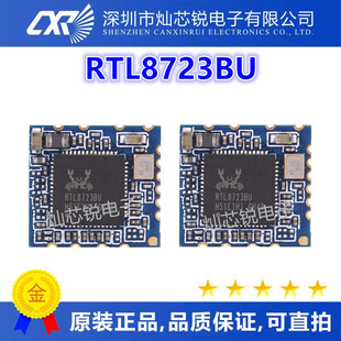 RTL8723 RTL8723BU RTL8723BS 全新 原装正品热卖 质量保证-阿里巴巴