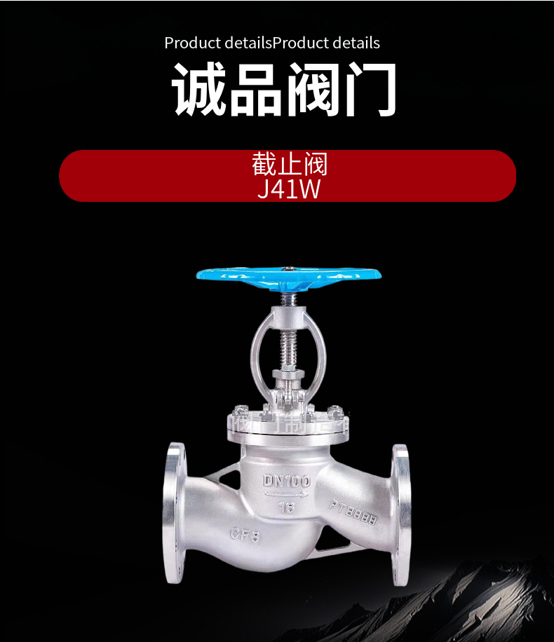 截止阀J41W J41Y-16 25 40 64 不锈钢截止阀 法兰截止阀 304 316L-阿里巴巴