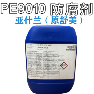 100G起 美国亚什兰 PE9010 液体防腐剂 苯氧乙醇和乙基己基甘油-阿里巴巴