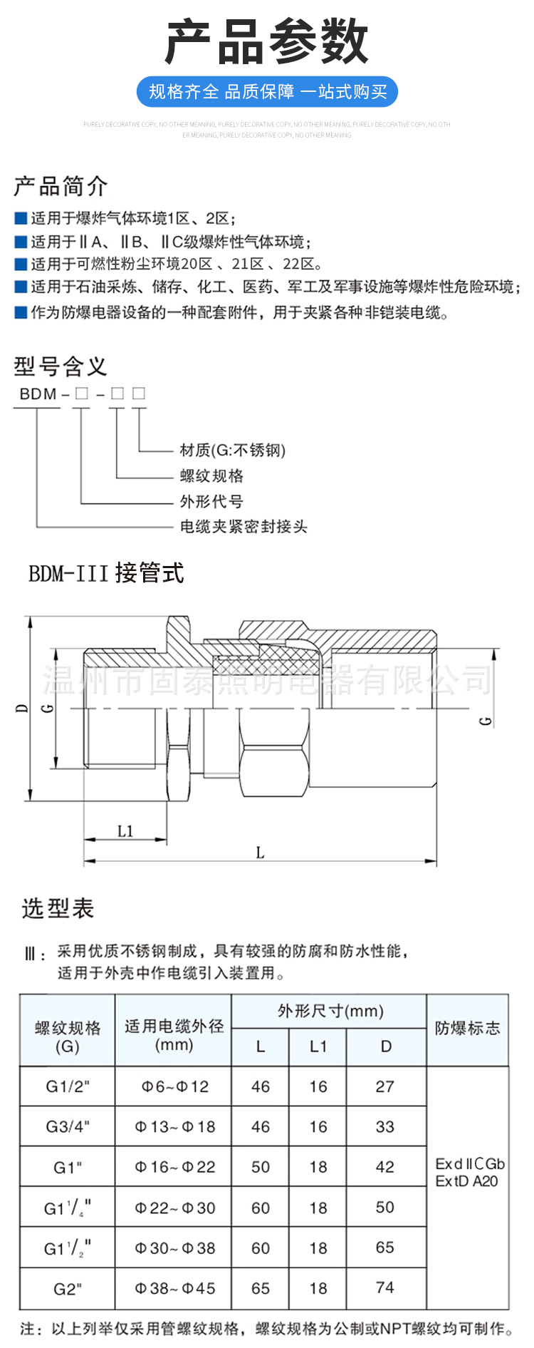 接管式防爆电缆密封接头BDM-III-G3/4不锈钢格兰头内外螺纹M20-阿里巴巴