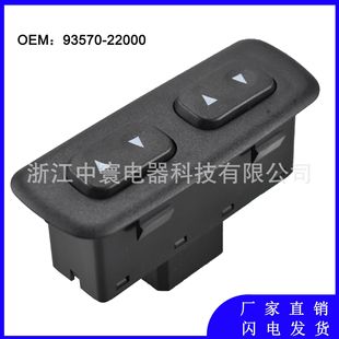 93570-22000适用于起亚千里马玻璃升降器开关两门电动车窗总开关-阿里巴巴