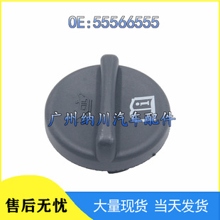 适用于雪佛兰克鲁兹发动机机油加注口盖 机油盖子 油箱盖55566555-阿里巴巴