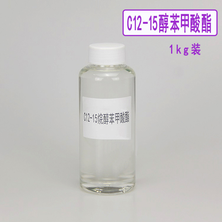 【1kg】供应 C12-15烷醇苯甲酸酯 化妆品原料 C12-15醇苯甲酸酯-阿里巴巴