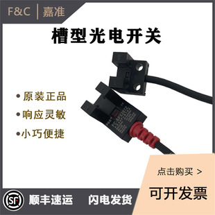 台湾嘉准F&C槽型光电开关FC-SPX303Z 302传感器304 305 307306PZ-阿里巴巴