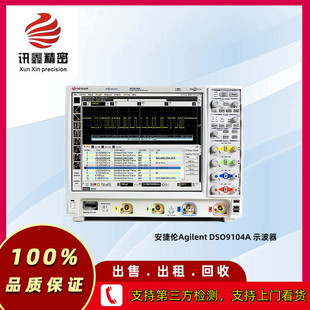 安捷伦Agilent DSO9104A 示波器 维修租赁回收DSO9104A示波器-阿里巴巴