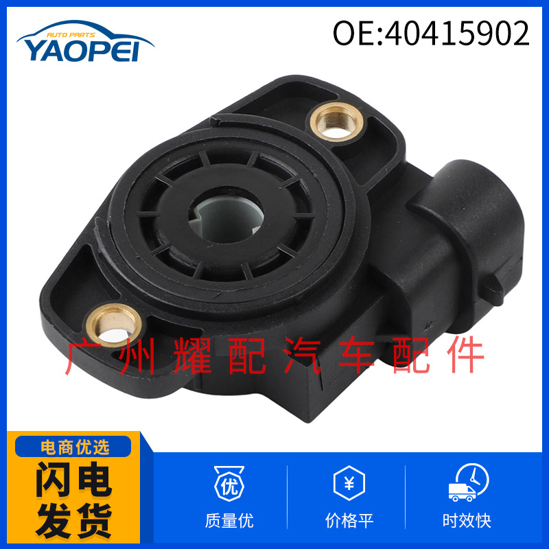 标致位置传感器-标致位置传感器批发、促销价格、产地货源 - 阿里巴巴