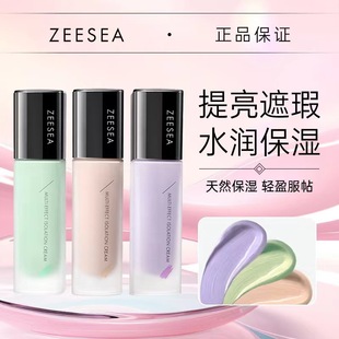 ZEESEA滋色隔离霜素颜霜合一学生女官方旗舰店打底遮瑕保湿妆前乳-阿里巴巴