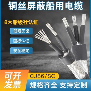 船用屏蔽铠装电缆CJ86/SC 2芯3芯4芯*1/1.5/2.5/4/6平方船用电缆-阿里巴巴