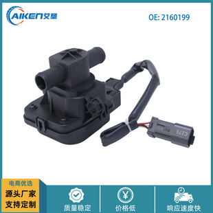 适用斯堪尼亚 卡车 空调加热控制阀 暖风水阀 2160199 1741027-阿里巴巴