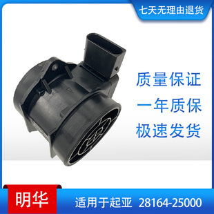 空流传感器 sensor 适用于现代 起亚 28164-25000,28164-23720-阿里巴巴