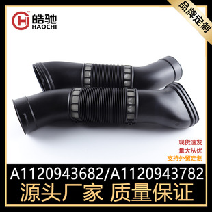 适用奔驰S级 S280/320/350空气进气管W220 1120943682/1120943782-阿里巴巴